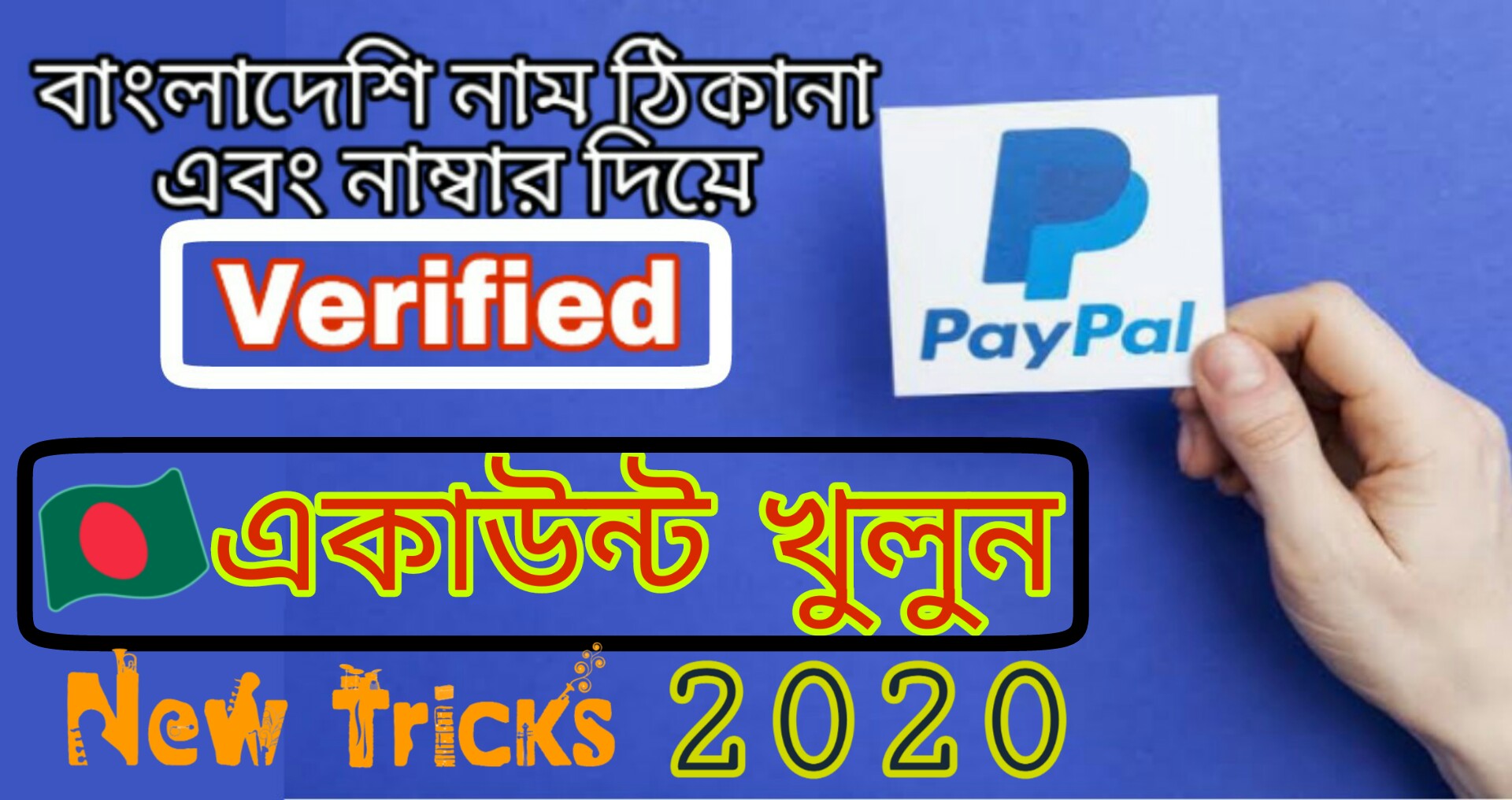 √How To Create Verified PayPal Account Form Bangladesh 2020 Account ...