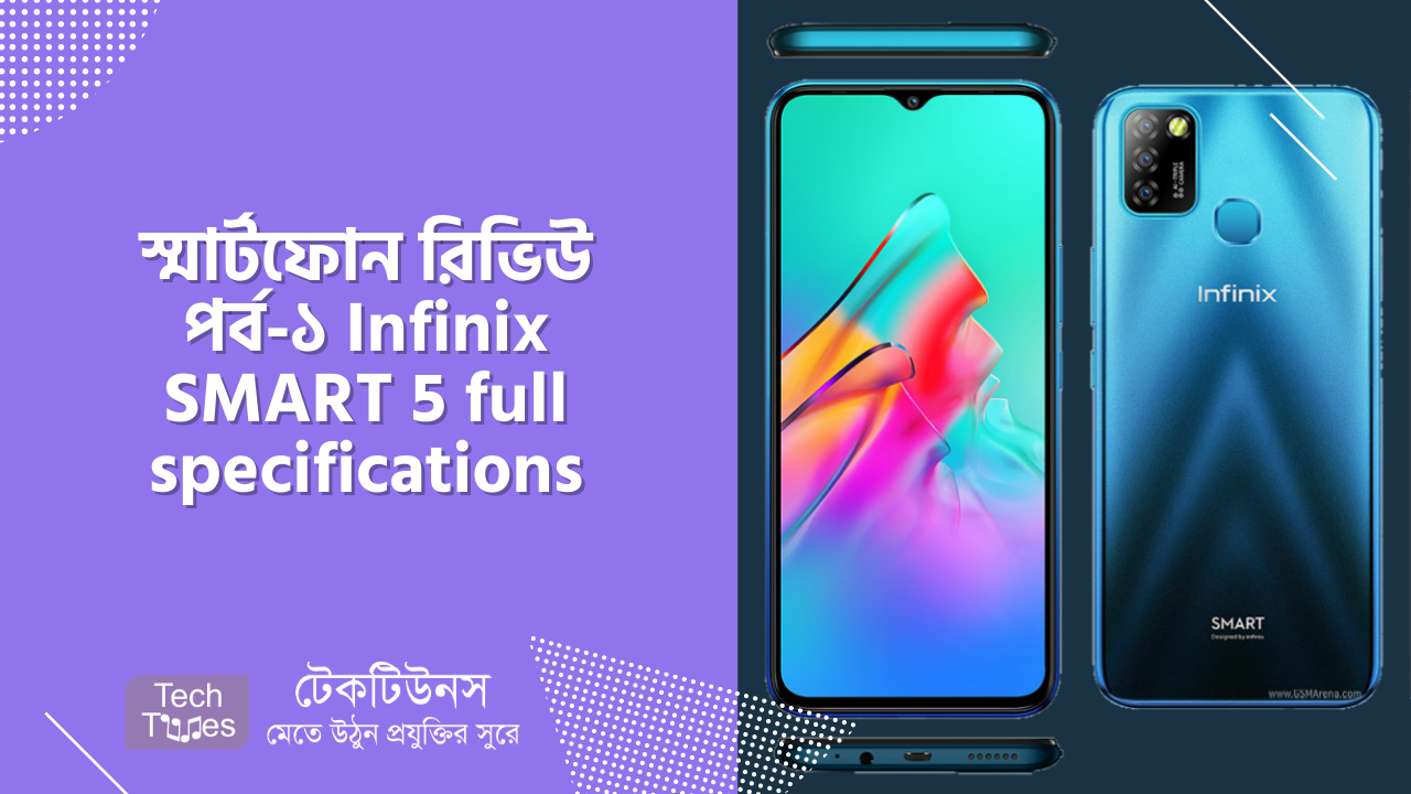 Activity | Techtunes | টেকটিউনস