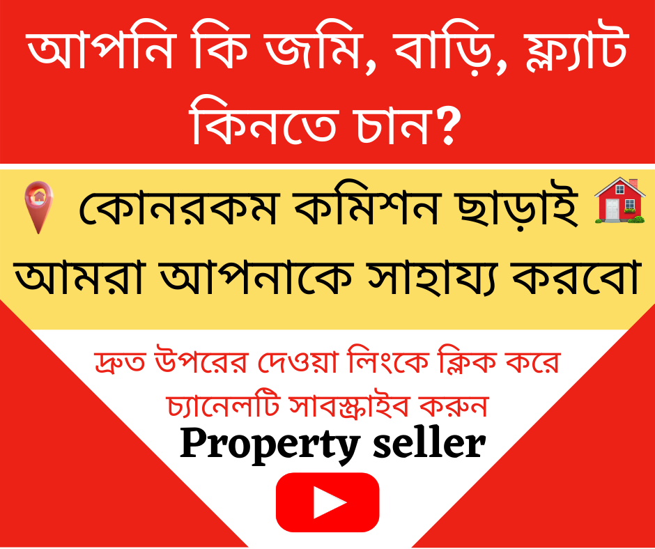 land-sale-Dhaka | Techtunes | টেকটিউনস