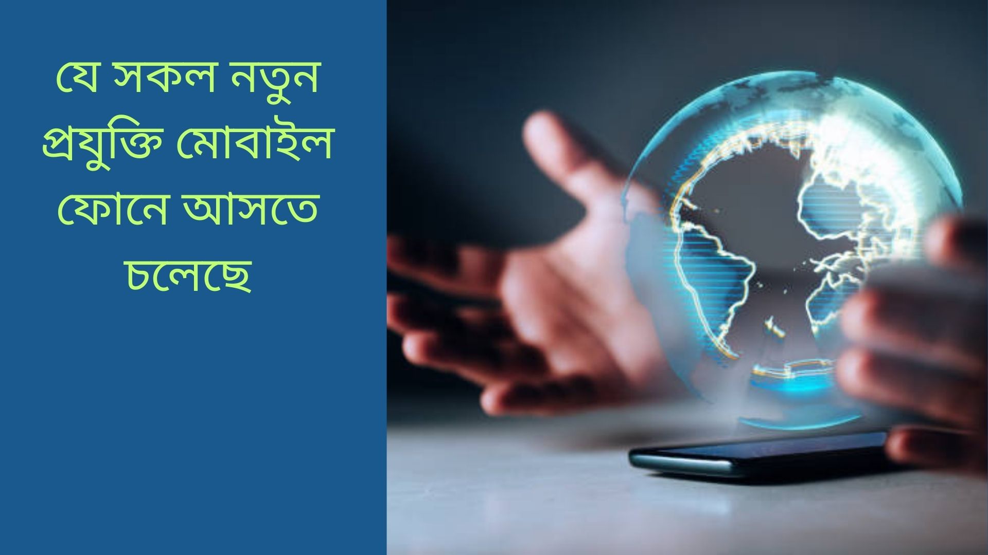 Activity | Techtunes | টেকটিউনস