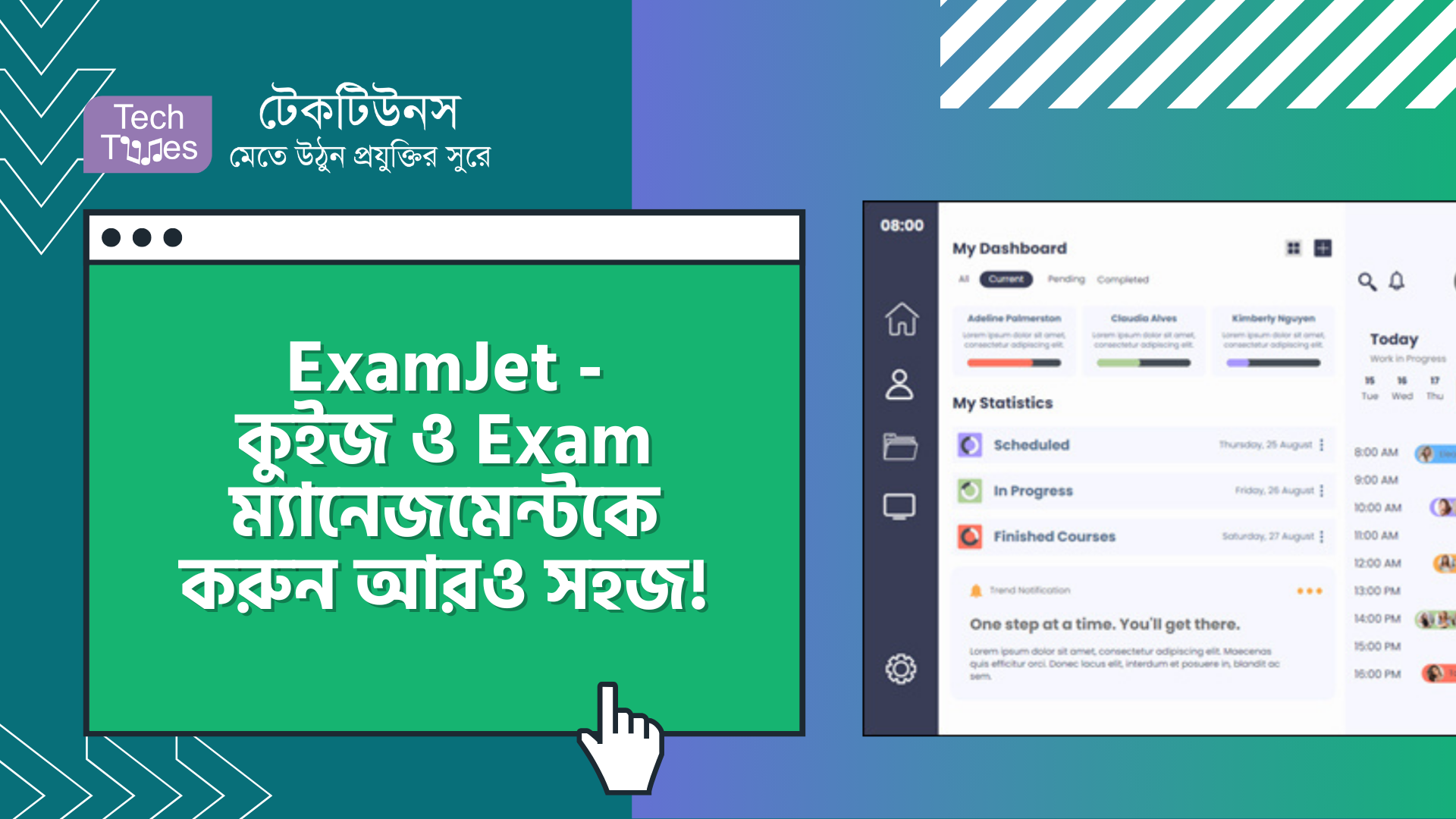 ExamJet - আপনার প্রতিষ্ঠানের জন্য কুইজ ও Exam ম্যানেজমেন্টকে করুন আরও সহজ! | Techtunes | টেকটিউনস