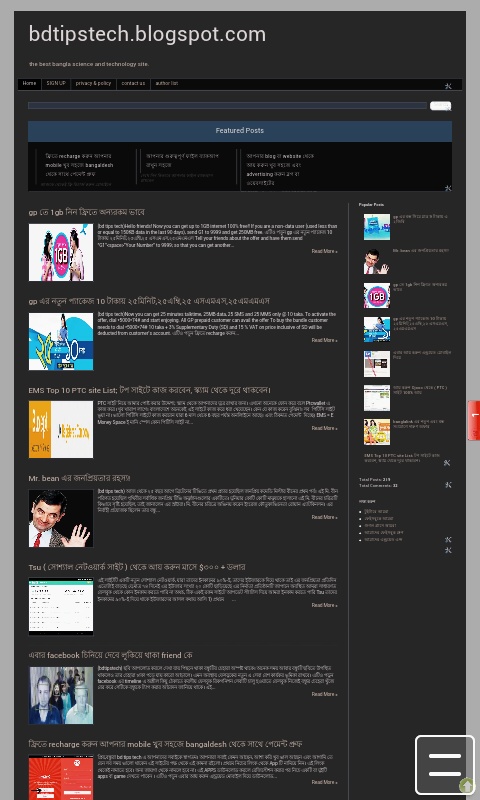 বাংলা টেক ব্লগ-bangla tech blog | Techtunes | টেকটিউনস